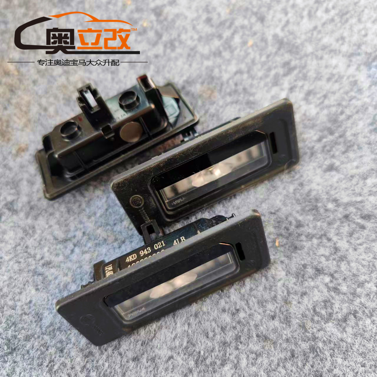 适用于大众奥迪通用A6LC8后牌照灯 牌照灯LED牌照灯51G 943 021A-阿里巴巴