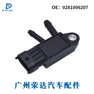 适用于沃尔沃差压传感器 汽车进气压力传感器0281006207-阿里巴巴