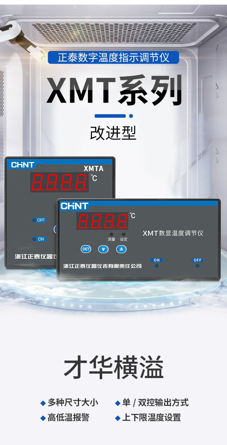 正泰温控仪数XMTA-2201改进型显智能温度控制器恒温器温控开关-阿里巴巴