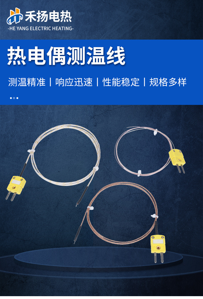 TT/GG/HH-K-30热电偶传感器 高温感温线 K型热电偶焊点式测温线-阿里巴巴