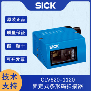 德国SICK西克CLV62x系列1041549/CLV620-1120固定式条形码扫描器-阿里巴巴