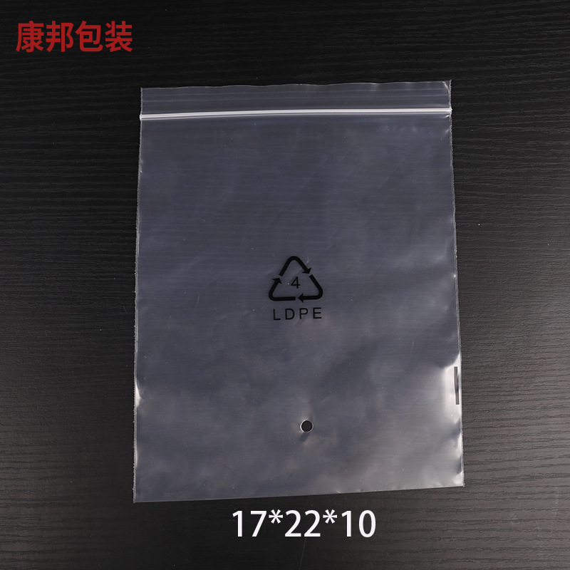 印刷04回收标记PE-LD环保标志自封袋LDPE密封袋PE塑料袋100个-阿里巴巴