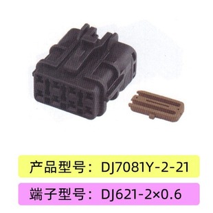 DJ7081Y-2-21汽车连接器-阿里巴巴