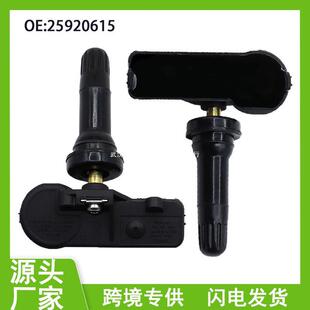 2592061520923680 适用于雪佛兰凯迪拉克胎压传感器 汽车配件-阿里巴巴