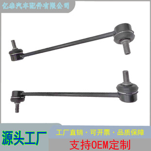 54830-1E000 54840-1E000 54830-1G000 54840-1G000 前平衡杆球头-阿里巴巴