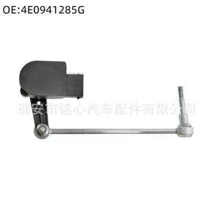 4E0941285G 4E0941285E 4E0941285F汽车高度传感器水平传感器-阿里巴巴