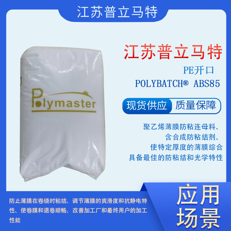 85色母-85色母批发、促销价格、产地货源 - 阿里巴巴