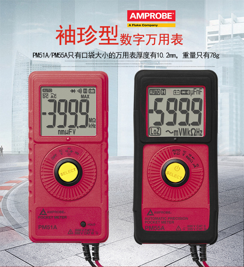 美国福禄克 Amprobe安博数字万用表PM51A小型便携袖珍卡片式PM55A-阿里巴巴