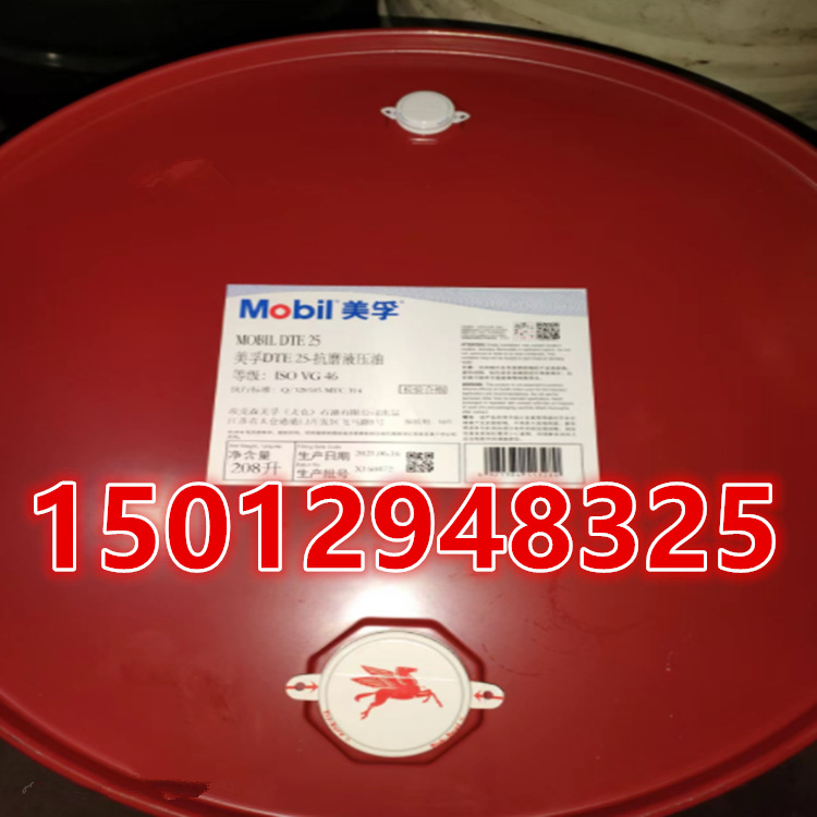 美孚Mobil DTE 21 DTE22 DTE24 DTE26 DTE27 DTE29抗磨液压油包邮-阿里巴巴