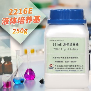 青岛海博 2216E琼脂培养基 2216E液体培养基 250g-阿里巴巴