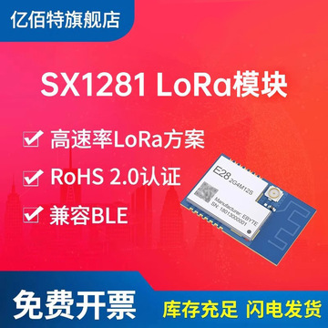 SX1281无线射频模块LoRa扩频小体积2.4G通讯优于ZIGBEE兼容BLE-阿里巴巴
