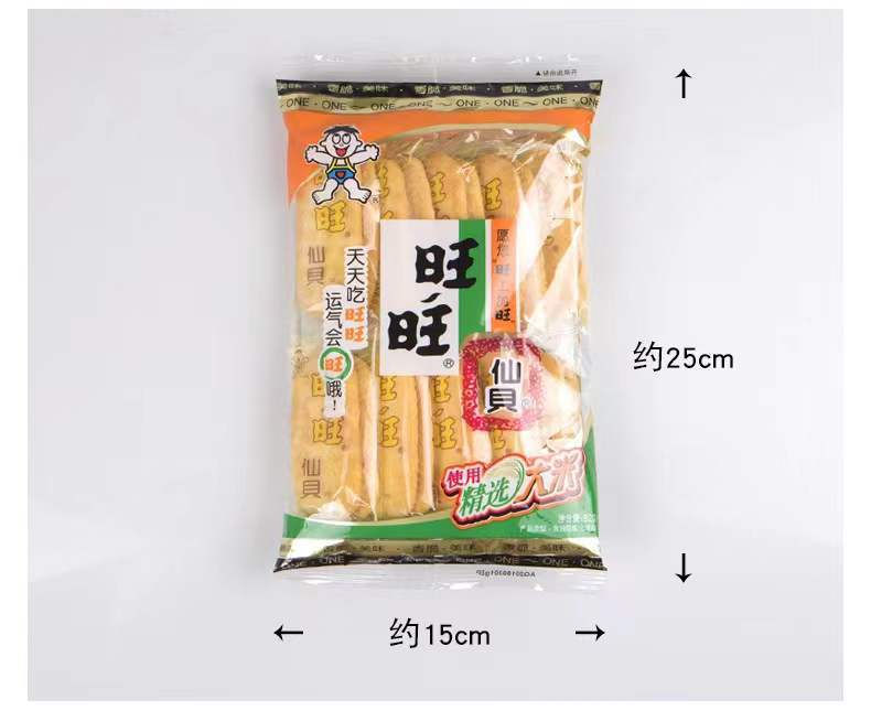 旺旺仙贝52g*20包整箱批发小零食锅巴饼干膨化休闲食品年货大礼包-阿里巴巴