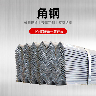 厂家现货Q235热轧等边三角钢万能冲孔精品黑角铁幕墙镀锌角钢加工-阿里巴巴