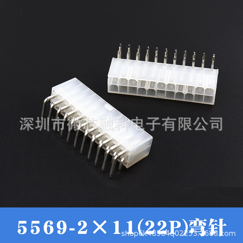 5569弯针座连接器4.2mm间距5557接插件焊板针弯脚插座双排2P-24P-阿里巴巴