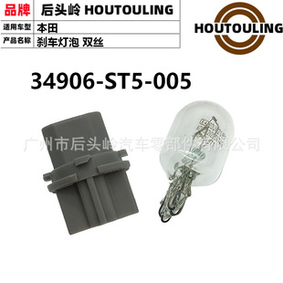 33515-S50-003适用本田雅阁思域飞度后尾灯插座灯泡34906-ST5-005-阿里巴巴