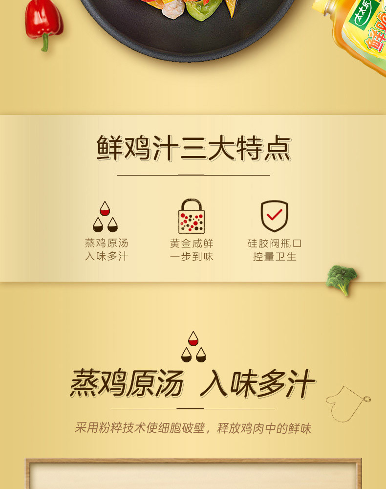 太太乐鲜鸡汁68g*5瓶家用炒菜煲汤浓缩高汤液体鸡精味精调味料-阿里巴巴