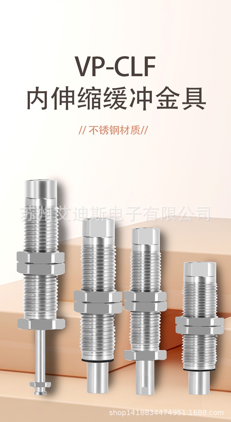 不锈钢金具 内伸缩缓冲金具VP-CLF-10-M10/M14无尘低摩擦低噪音-阿里巴巴