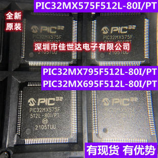 全新原装PIC32MX575F512L-80I/PT 封装QFP100 微控制器MUC 现货IC-阿里巴巴