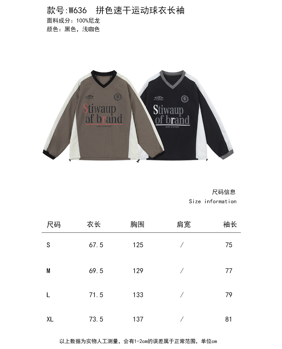 STIWAUP美式球衣插肩袖V领休闲宽松速干夏季长袖T恤男女上衣W636-阿里巴巴