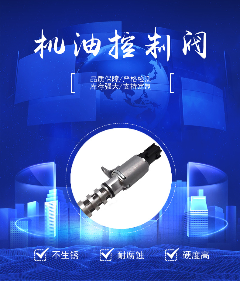 23796-3RC0A 23796-EZ30A 适用于日产轩逸 尼桑 凸轮轴控制阀 VVT-阿里巴巴