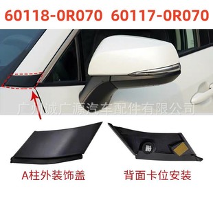 60118-0R070 60117-0R070适用19-23款RAV4 A柱外饰板 威兰达装饰-阿里巴巴
