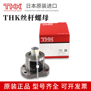 全新THK丝杠螺杆BTK25052806BTK3210BTK3636BTK4010WTF2040WTF255-阿里巴巴