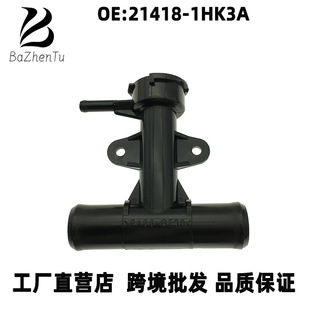 21418-1HK3A适用日产轩逸阳关玛驰散热器水箱盖总成 加注口加水口-阿里巴巴