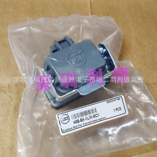 H6B-BK-1L/W-MCV 唯恩WAIN连接器 H6B单扣金属盖底座-阿里巴巴