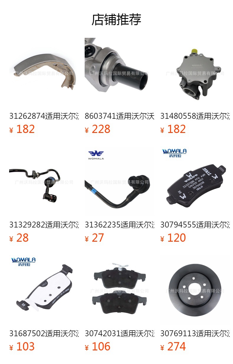 31423573适用沃尔沃V40/V50/S40刹车感应器ABS 31423609 30736634-阿里巴巴