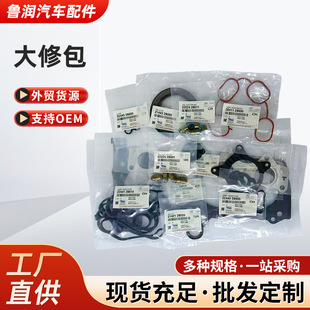 大修包20910-2BU06发动机大修包20910-2JW00B适用韩系汽车修理包-阿里巴巴