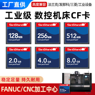 厂家直销 工业级cf内存卡512MB 1g 2g机床加工中心专用CF卡批发-阿里巴巴