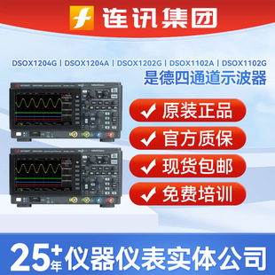 KEYSIGHT是德DSOX1204G数字示波器1202G/1204A高精度四通道示波器-阿里巴巴