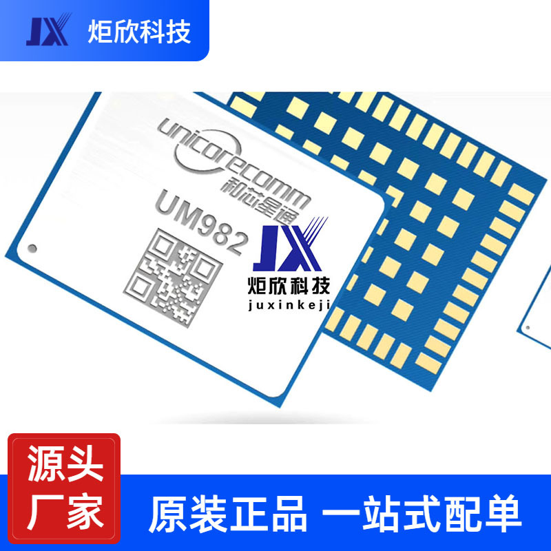 UM982全系统多频高精度 RTK定向 主基站 流动站BDSGPS 和芯星通-阿里巴巴