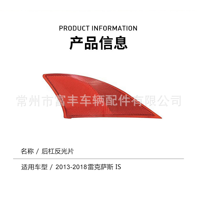 适用于2013-2018雷克萨斯LEXUS IS250 IS300 IS350 8191053051-阿里巴巴