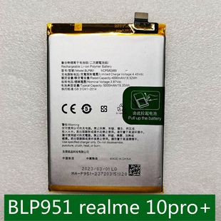 科搜kesou适用于OPPO blp951 realme 电池真我10pro+手机全新电板-阿里巴巴