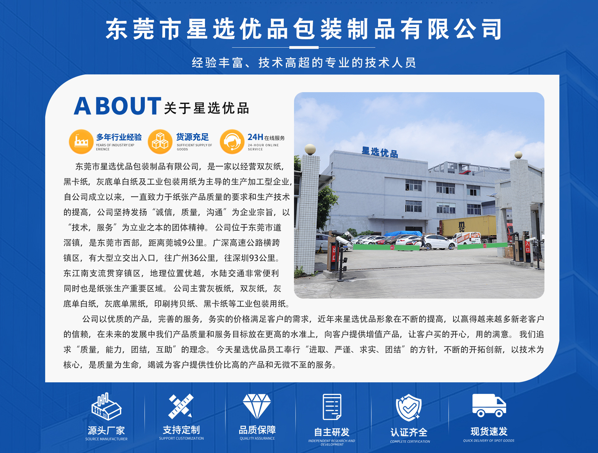 东莞市星选优品包装制品有限公司店铺推荐