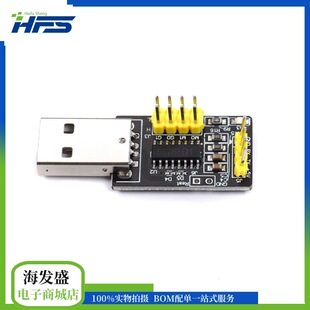 CH9329模块 UART/TTL串口转USB HID全键盘鼠标免驱动游戏开发盒子-阿里巴巴