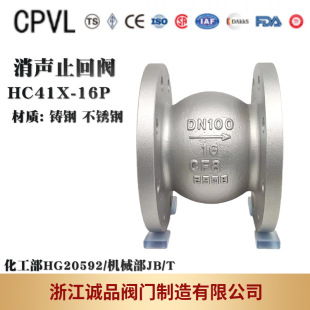 止回阀HC41X-16P 25P 消声止回阀 法兰止回阀 304 316L 铸钢-阿里巴巴