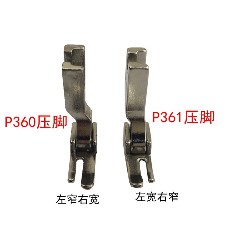 电脑平车优质全钢P360/P361/P363拉链压脚P58N小压脚缝纫机配件-阿里巴巴