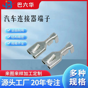 DJ623-E6.3A/B/C 汽车喇叭插簧 6.3平板带刺 250接线端子-阿里巴巴