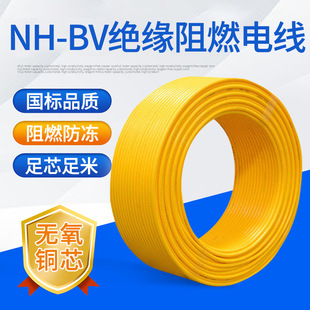 NH-BV消防线ZN-BV川国标耐火单芯硬铜电线家装电线-阿里巴巴