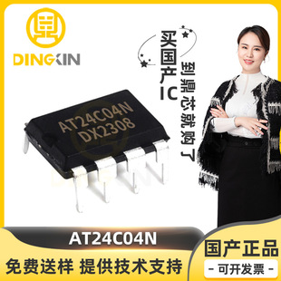 AT24C04N 直插DIP-8 EEPROM 可编程只读存储器芯片 集成电路 现货-阿里巴巴