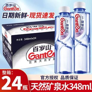 百岁山矿泉水348ml570ml整箱瓶装家用办公商务会议饮用水团购批发-阿里巴巴