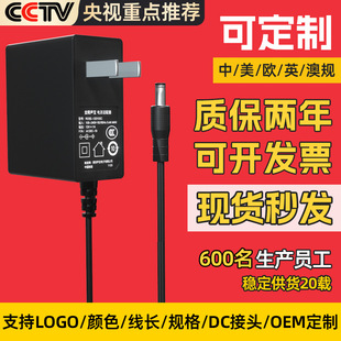12V1A电源适配器12W电源线 12V0.5A 12V1.5A 12V2A 12V2.5A 12V3A-阿里巴巴