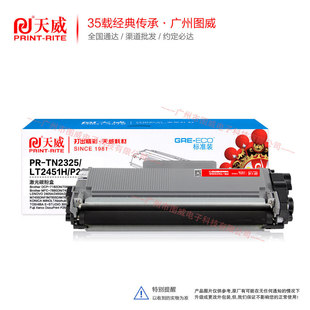 天威硒鼓TNP65墨粉盒IUP27 适用2600P 3000MF 3080MF打印机墨盒-阿里巴巴