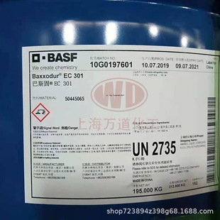 Baxxodur EC331巴斯夫脂环胺固化剂-阿里巴巴