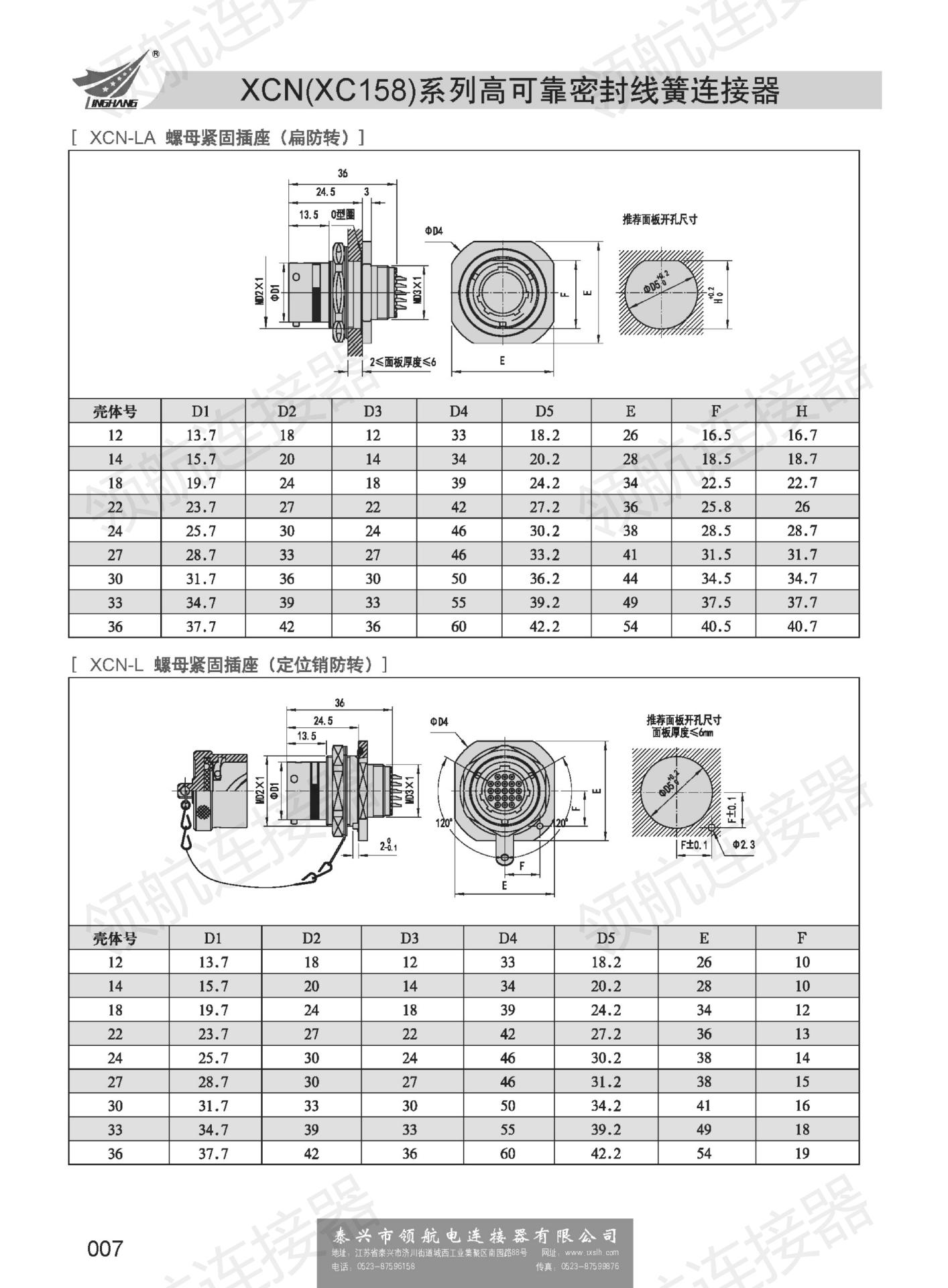XC158B连接器航空插头XC158/22T4Z1P13 XCNB/22F4K1P13 Z1DP40-阿里巴巴