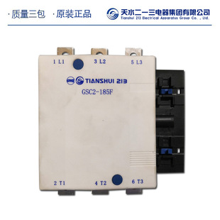 厂家直销 天水二一三 交流接触器GSC2-225F AC220V包邮 可开专票-阿里巴巴