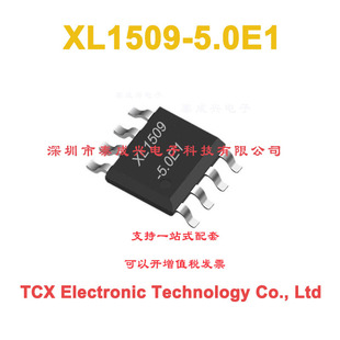 XL1509 XL1509-5.0E1芯龙友台UMW SOP-8车充稳压IC XL1509-5.0-阿里巴巴