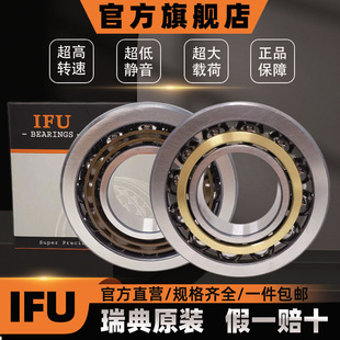IFU 7305 7306 7307 7308 7309 7310 7311 B BM BEP BW BEM 轴承-阿里巴巴